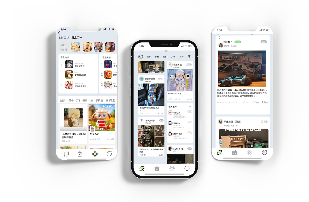 潮趣APP界面设计_KEMo哦-站酷ZCOOL