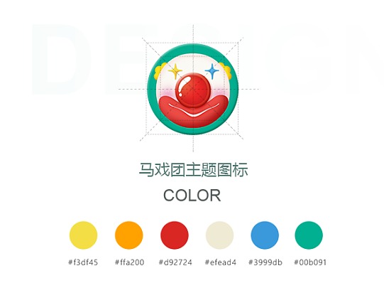 马戏团主题图标_苏喂苏喂_Suna-站酷ZCOOL