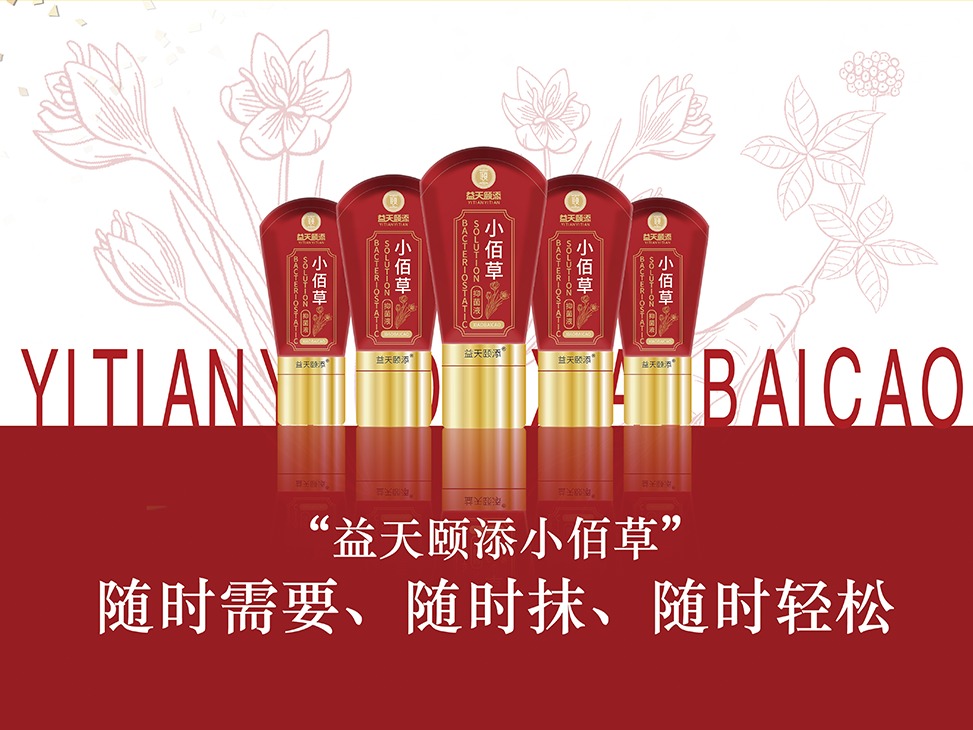 小佰草产品视觉设计_YAEN品牌设计-站酷ZCOOL