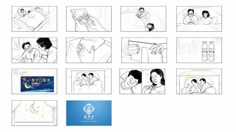 第一次接触商业tvc 分镜画稿_Winnie9-站酷ZCOOL