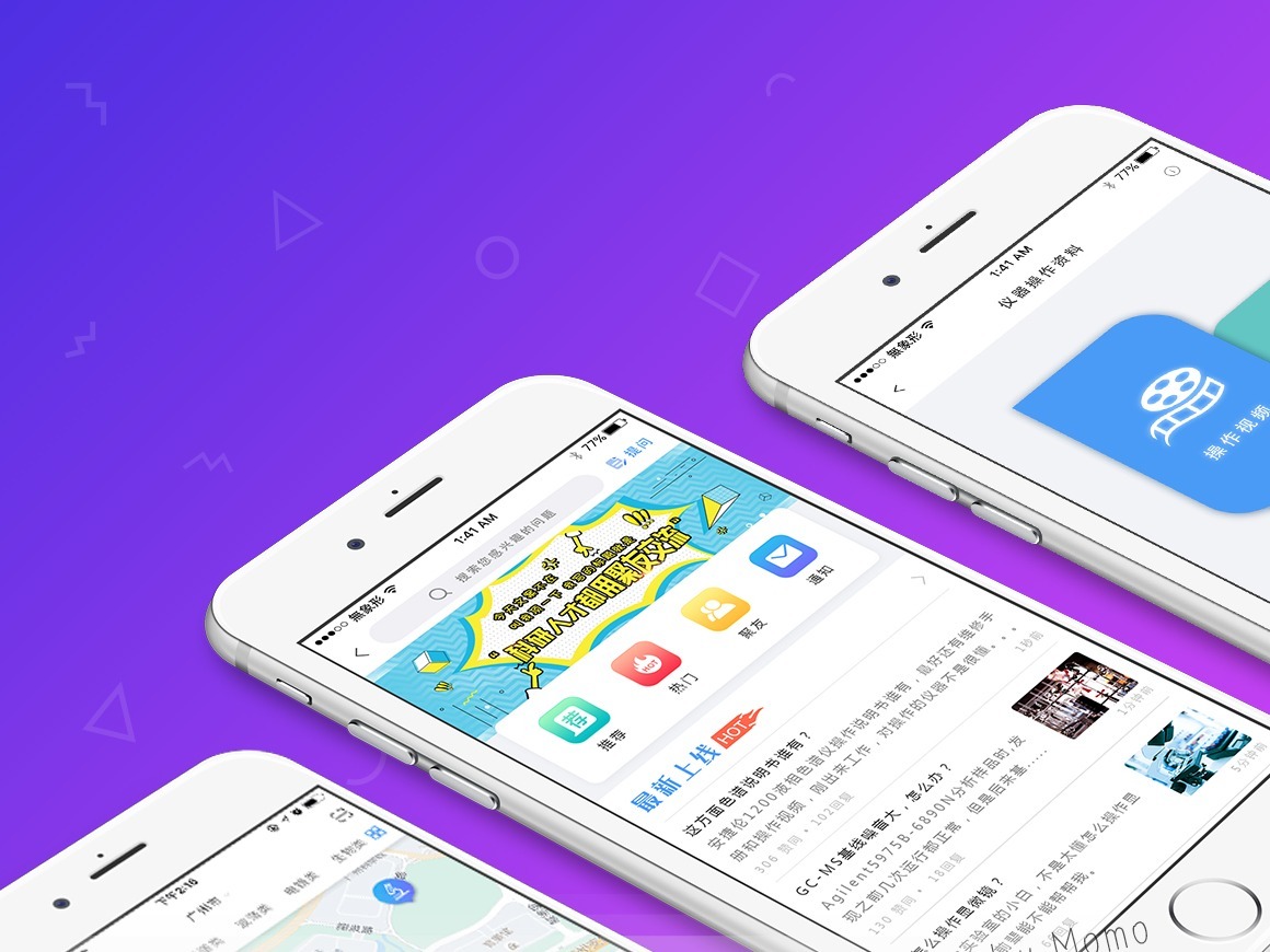 聚变师 UI DESIGN-2017年_MoMo郭-站酷ZCOOL