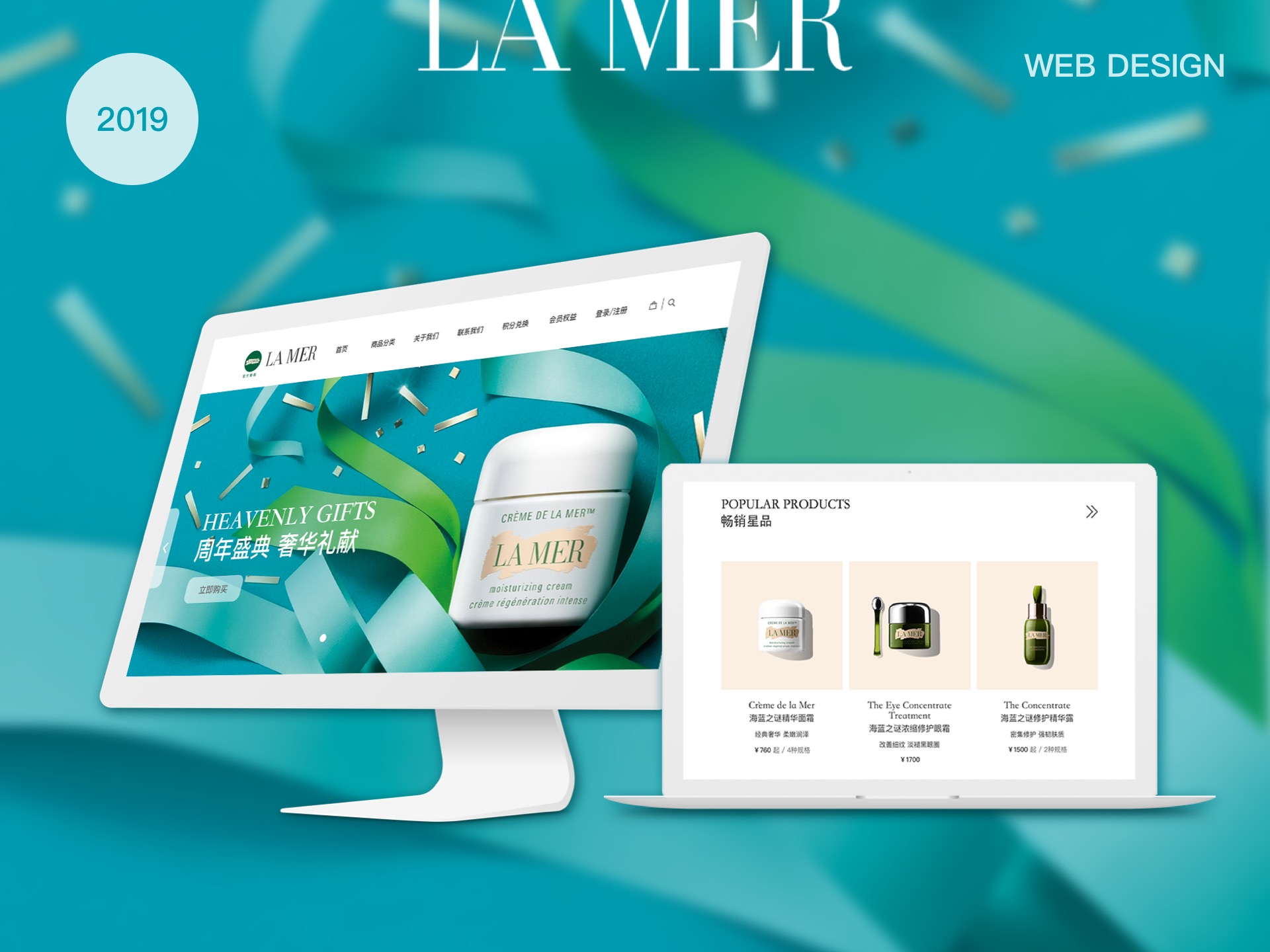 LAMER官网重构_Kami小姐姐-站酷ZCOOL