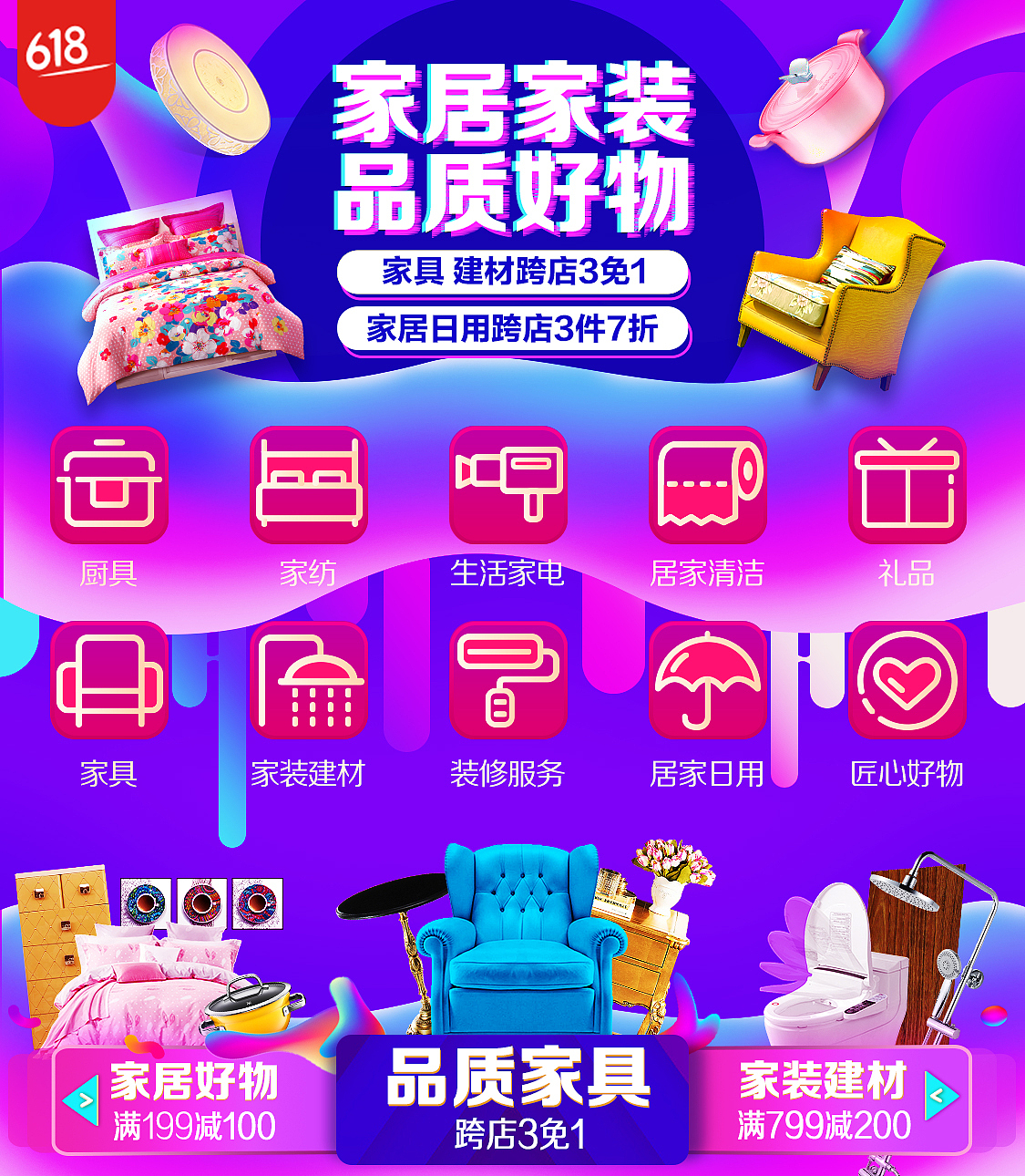 爱家氛围_小栗子Liz-站酷ZCOOL