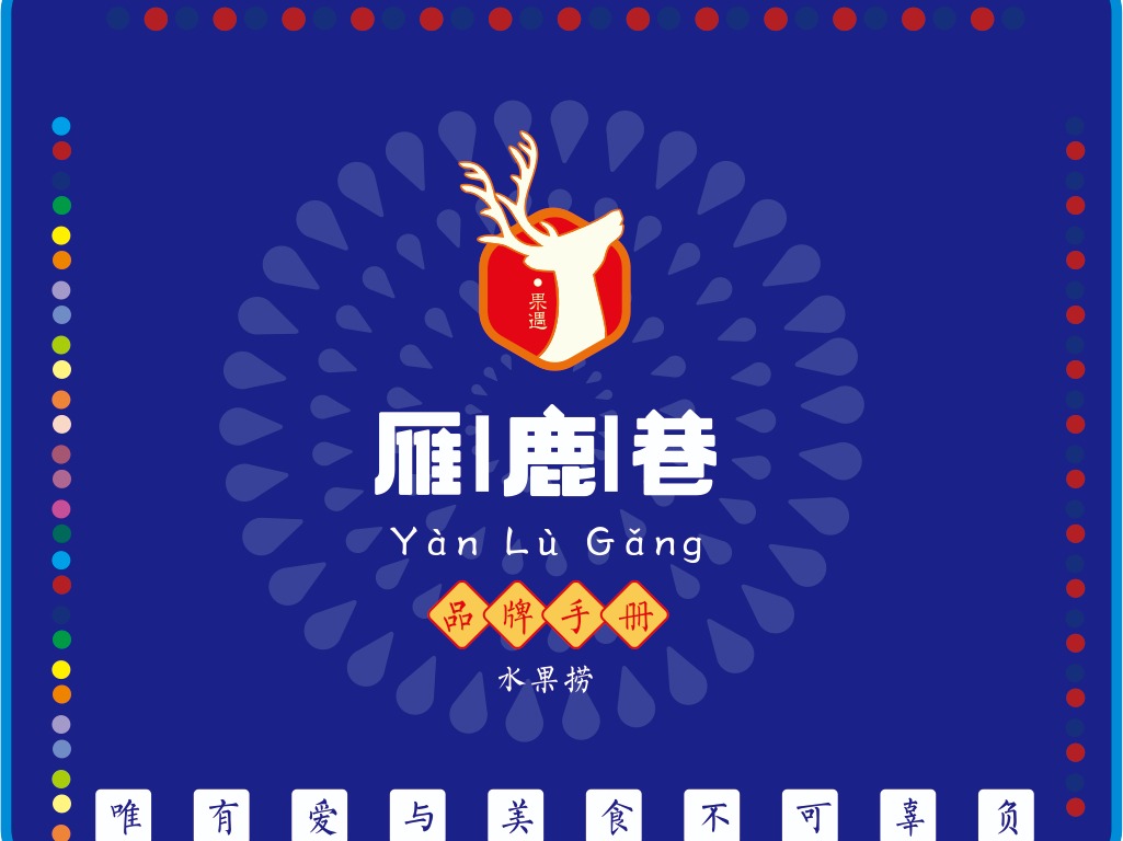 logo排版 搭配色彩_QYT_QQQ-站酷ZCOOL