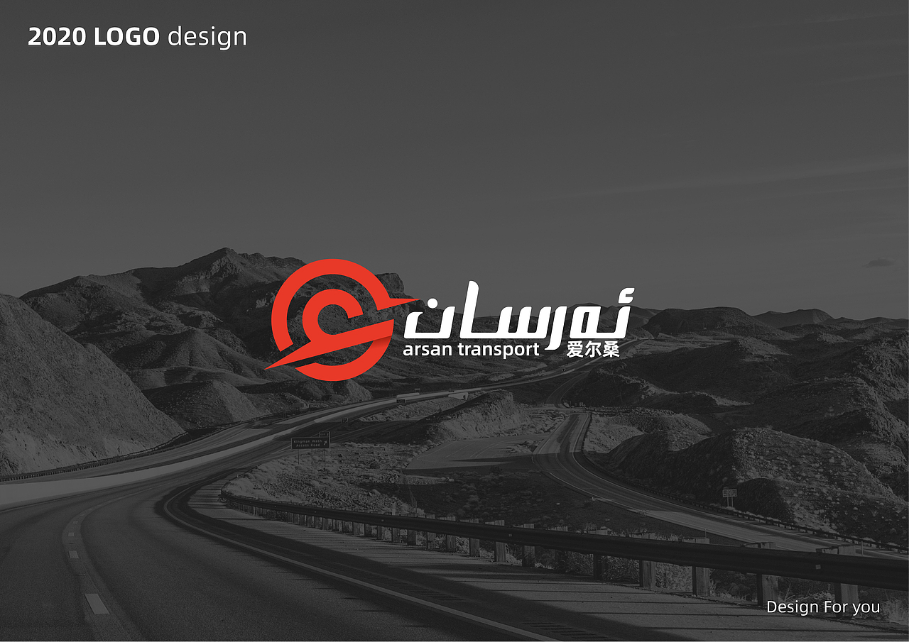 Arsan运输公司Logo设计|平面|品牌|DIIKABIR_原创作品-站酷(ZCOOL)