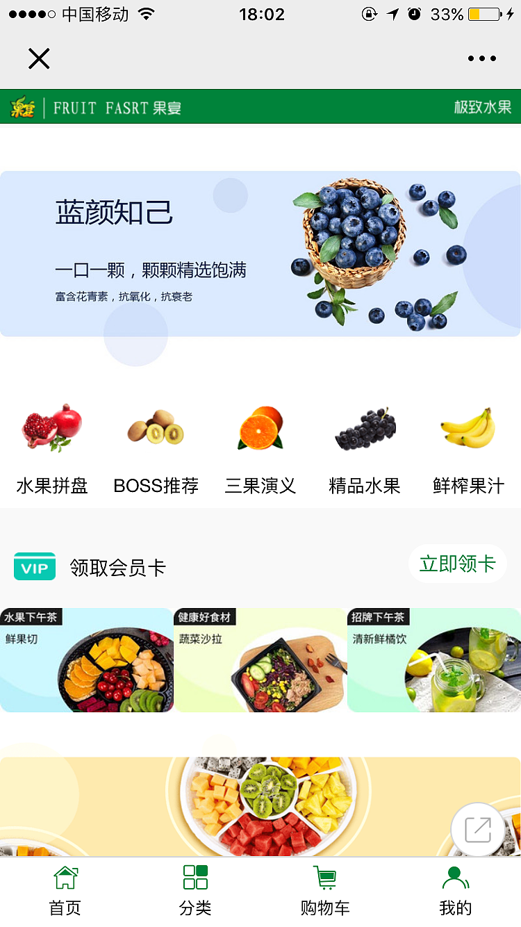 O2O界面 O2O水果店界面设计_周时皆欢-站酷ZCOOL