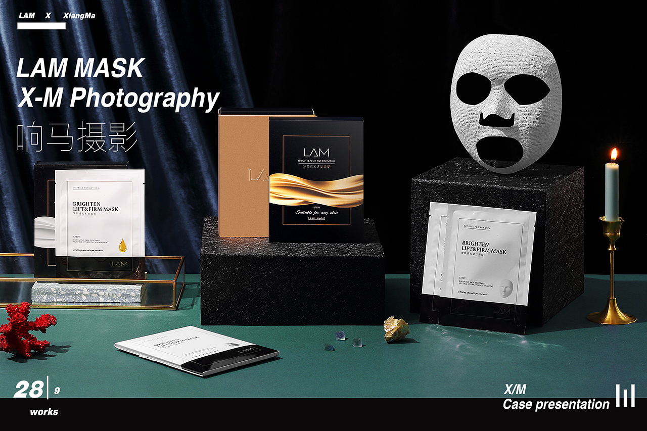 LAM MASK|小姐姐熬夜必备神器|响马摄影_响马摄影-站酷ZCOOL