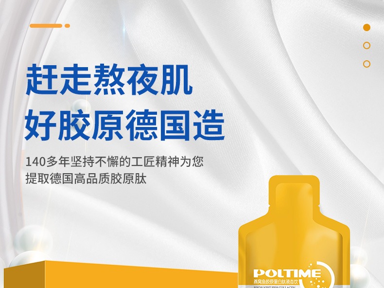 胶原蛋白_SY9623-站酷ZCOOL