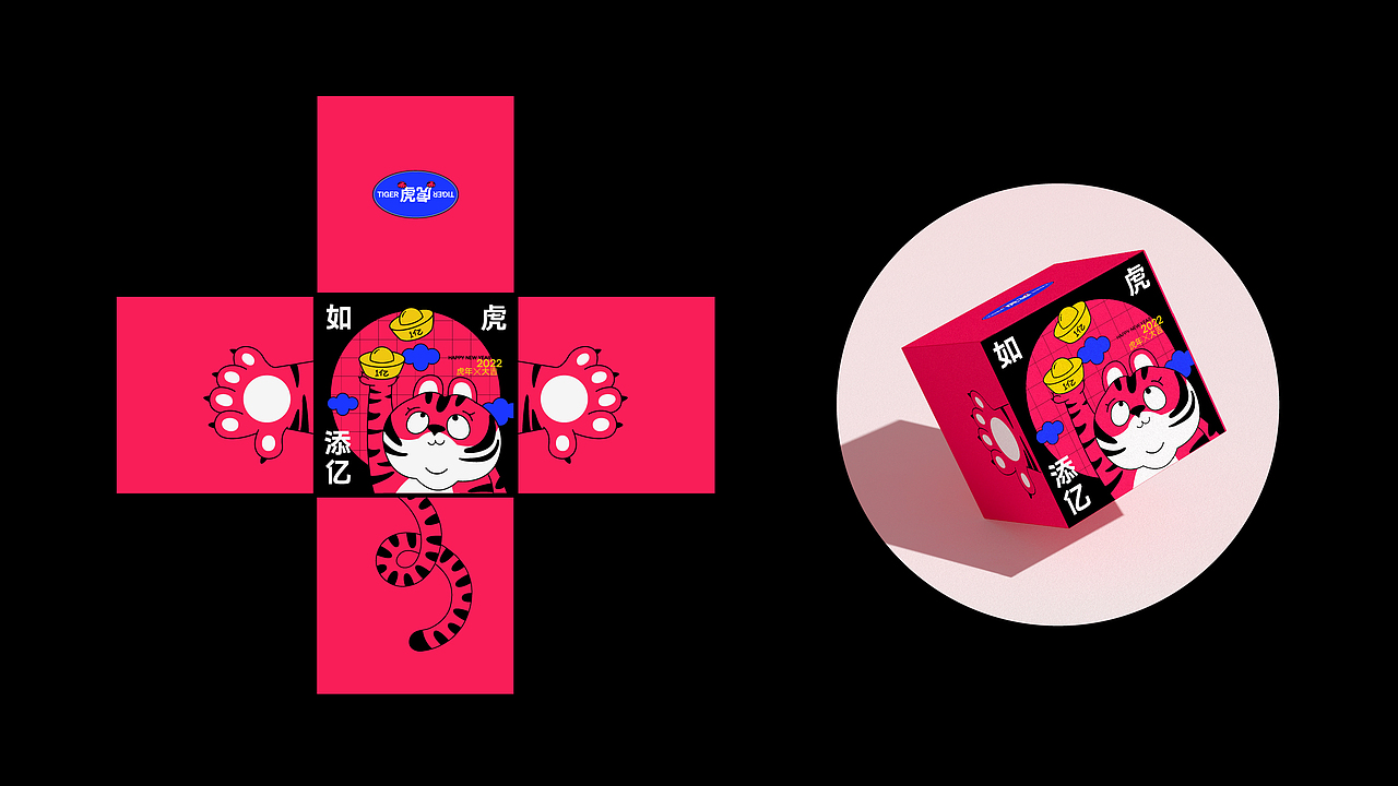 《New Year Gift Box》虎年限定礼盒包装设计|平面|包装|HEYSTORE_原创作品-站酷ZCOOL