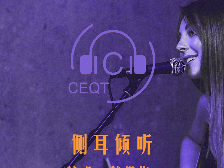 侧耳倾听APP_CC苒-站酷ZCOOL