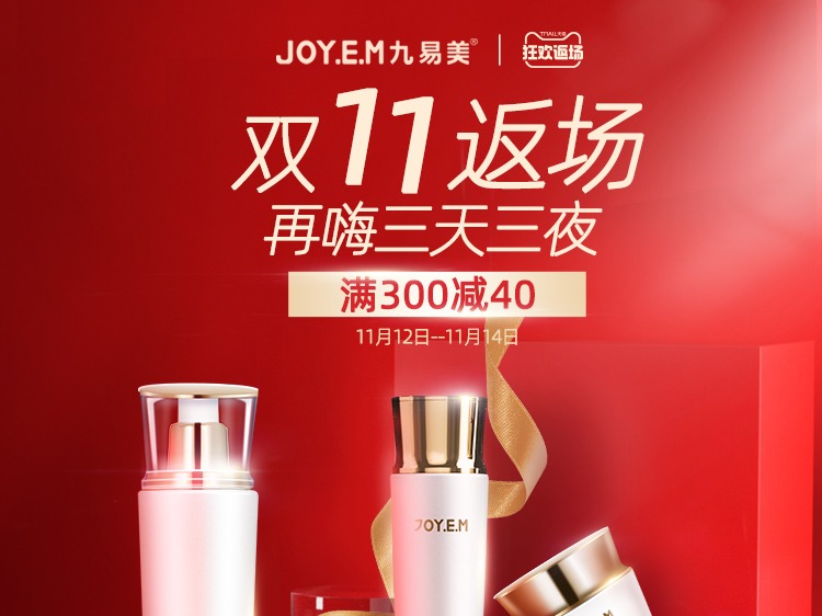 化妆品活动页_Dnbobi-站酷ZCOOL