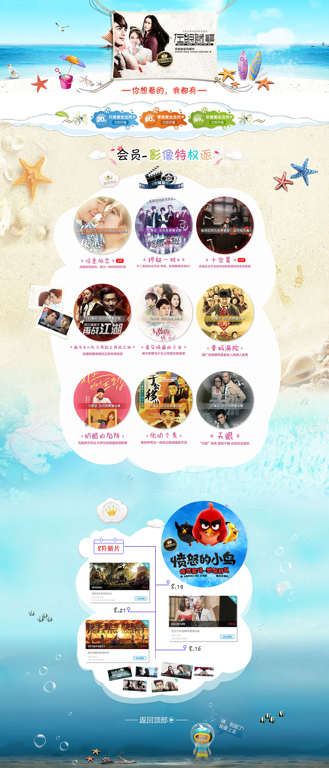 youku__铅华洗尽-站酷ZCOOL