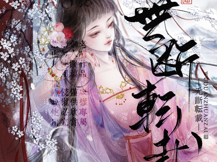 西子雪_LaoMiao老喵-站酷ZCOOL