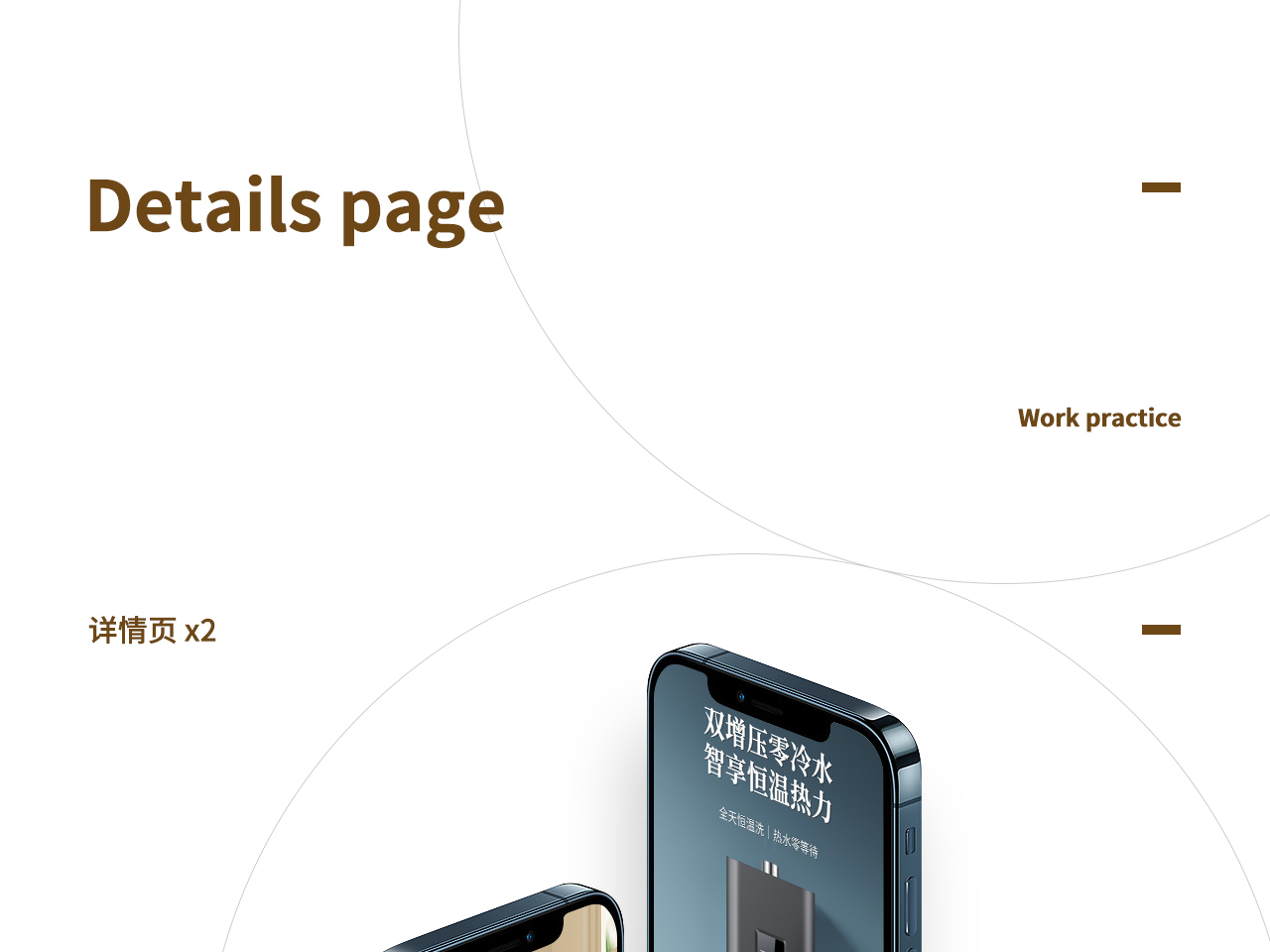 2021/12月产品详情页合集_Everydaylie-站酷ZCOOL