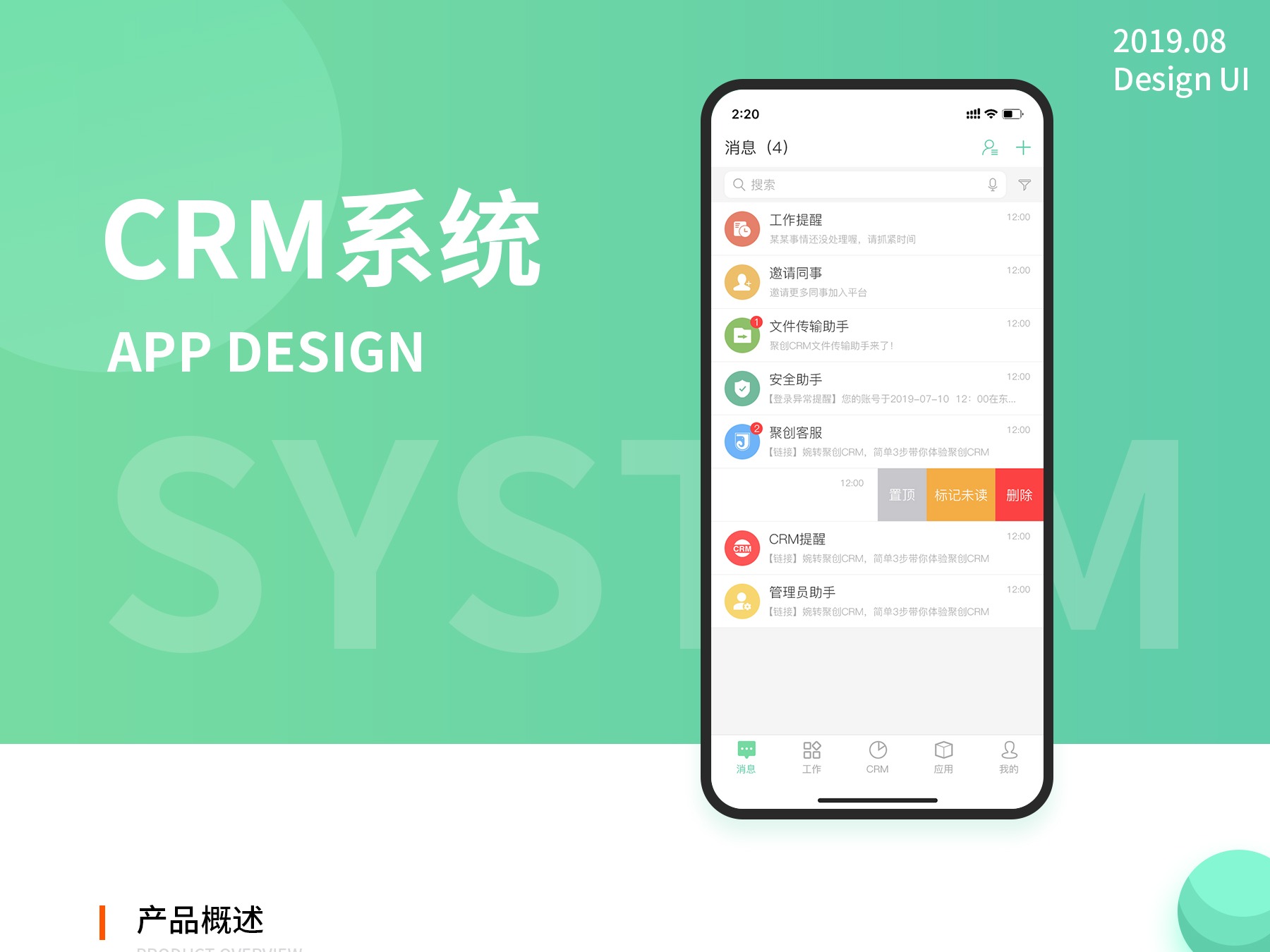 CRM_九尾画-站酷ZCOOL