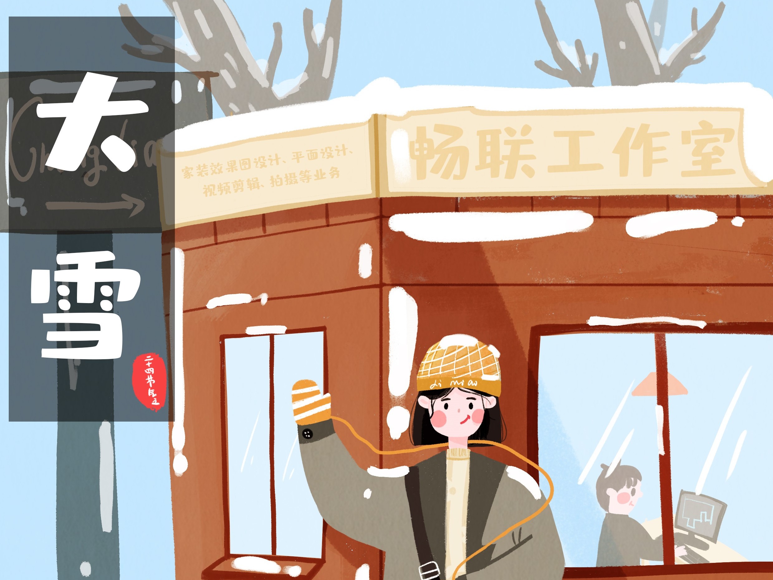 大雪场景绘制_cat李-站酷ZCOOL