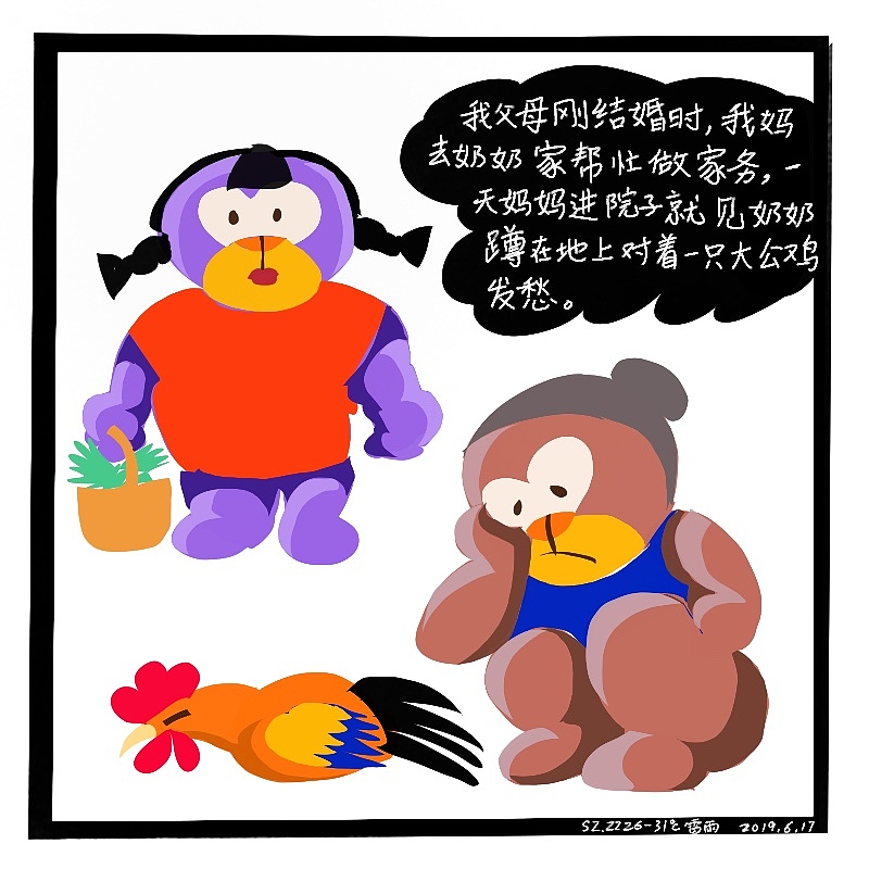 老妈一刀剁掉大公鸡_Gagaku-站酷ZCOOL