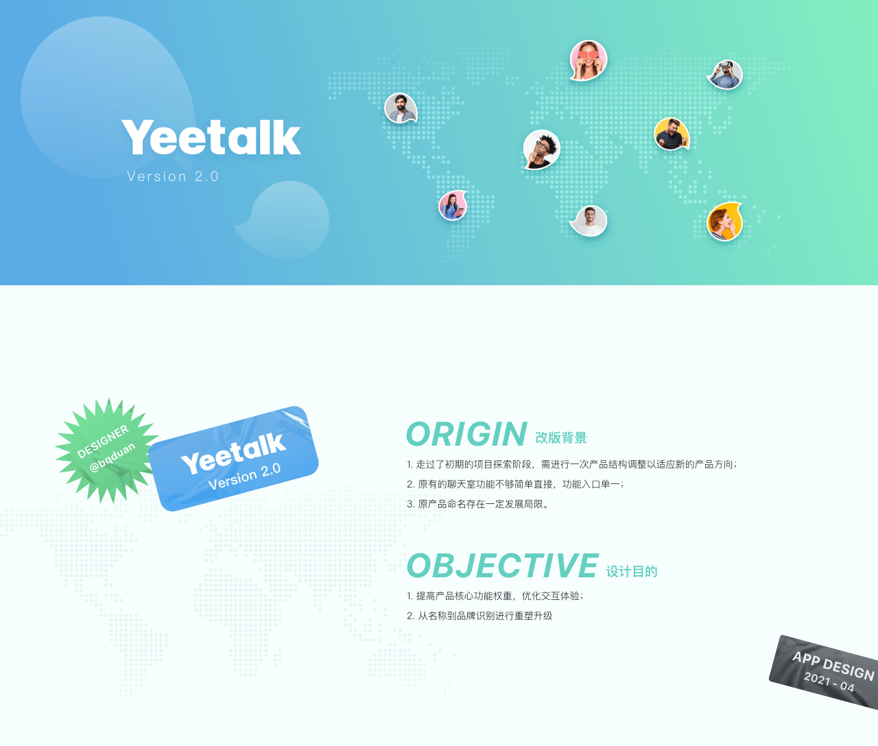 Yeetalk App 2.0 Design_鹿子嘢-站酷ZCOOL