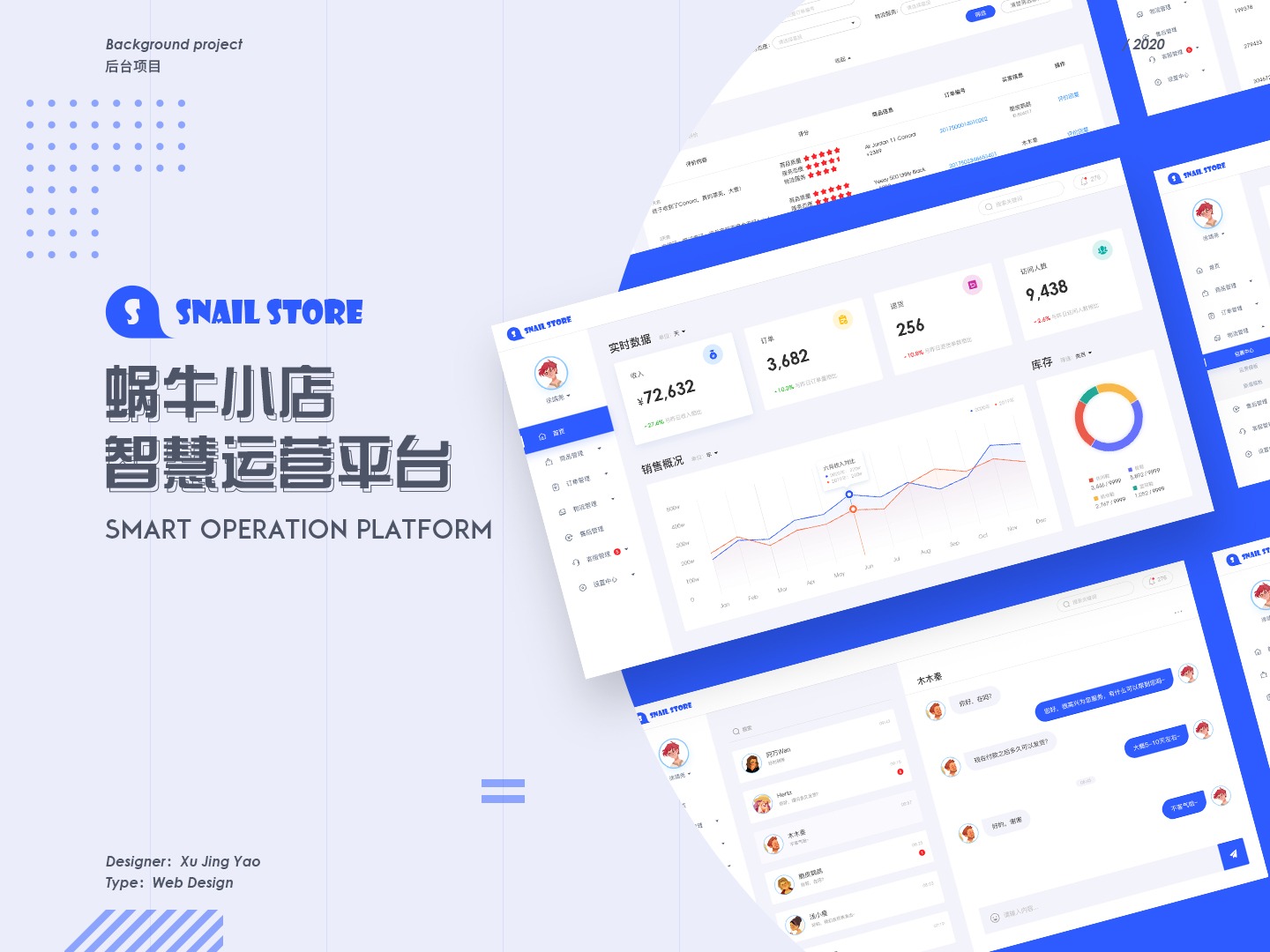 蜗牛小店Snall Store | 电商后台_Nuumb-站酷ZCOOL