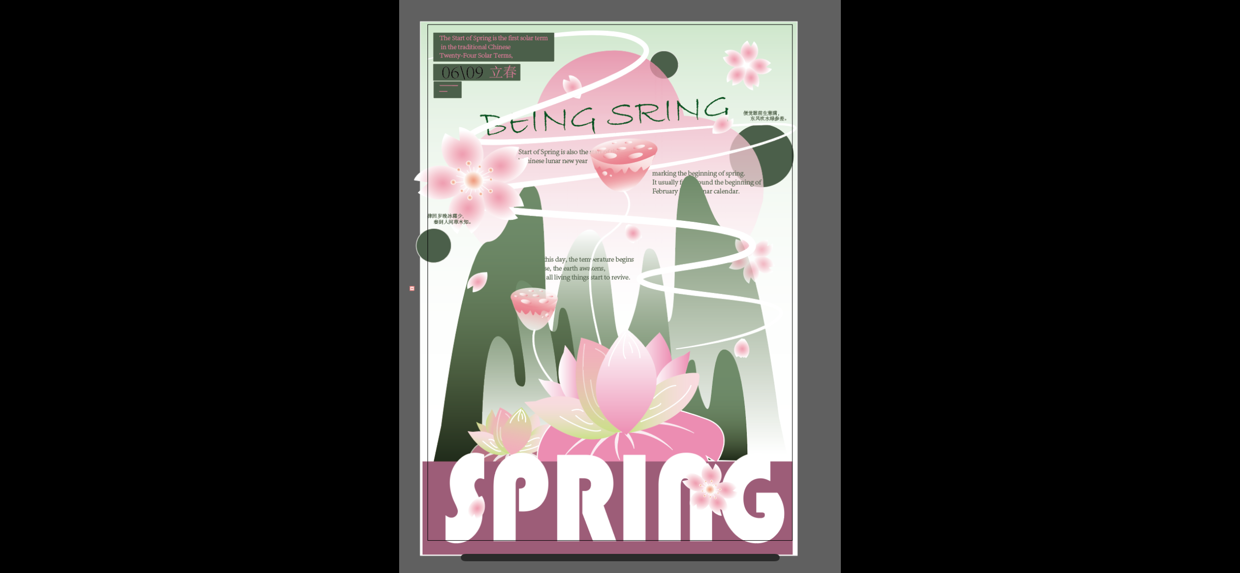 Being Spring | 立春海报_小珂选手-站酷ZCOOL