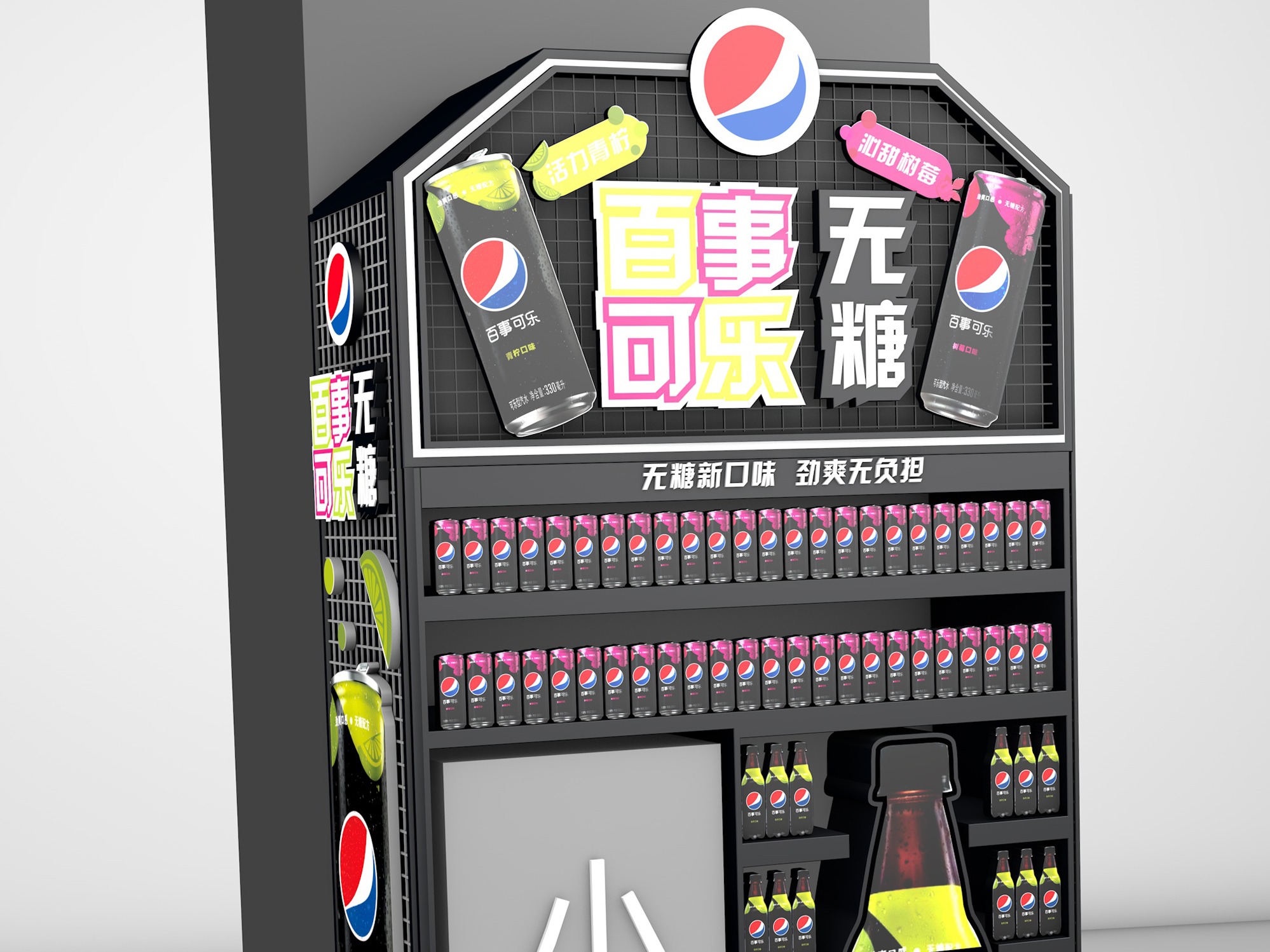 百事可乐无糖_唯有生活-站酷ZCOOL