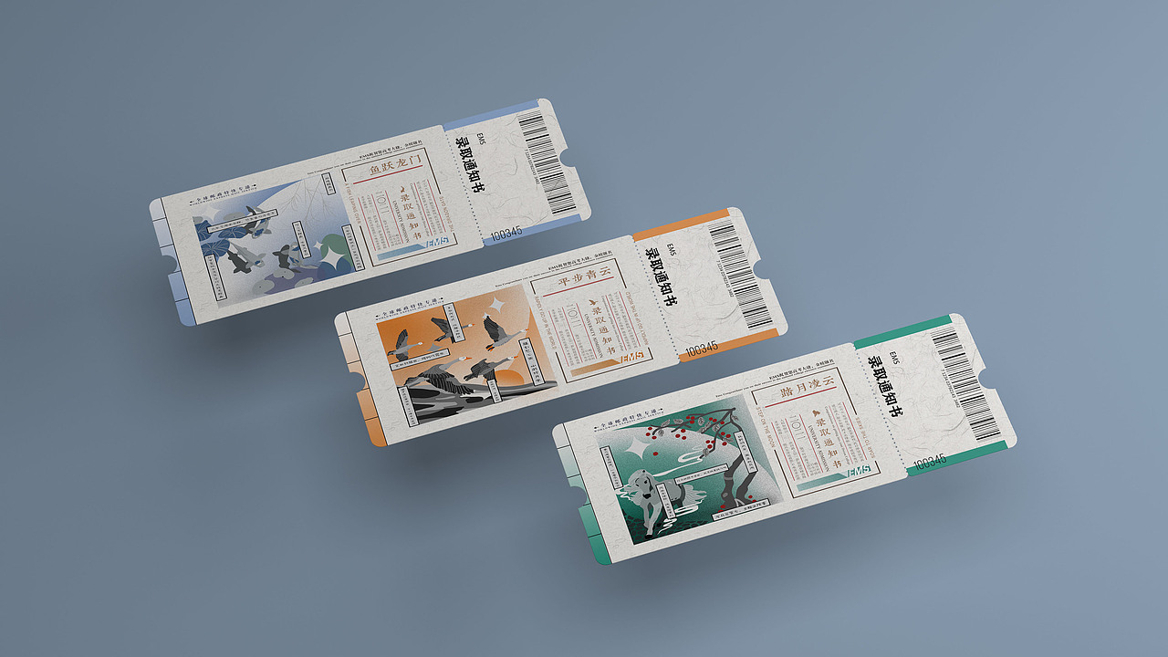 EMS录取通知书文创包装_狗状物体-站酷ZCOOL