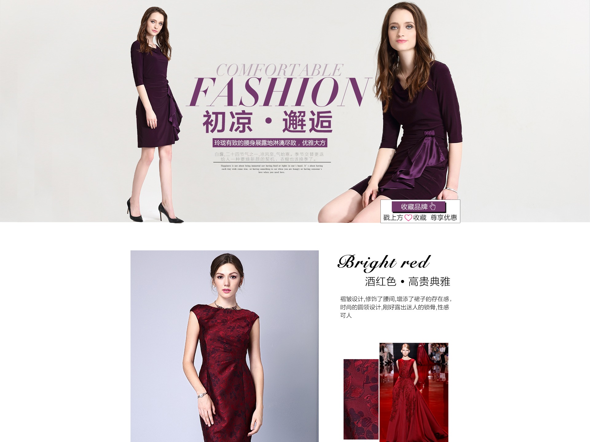 唯品会网页设计_丽丽Style-站酷ZCOOL