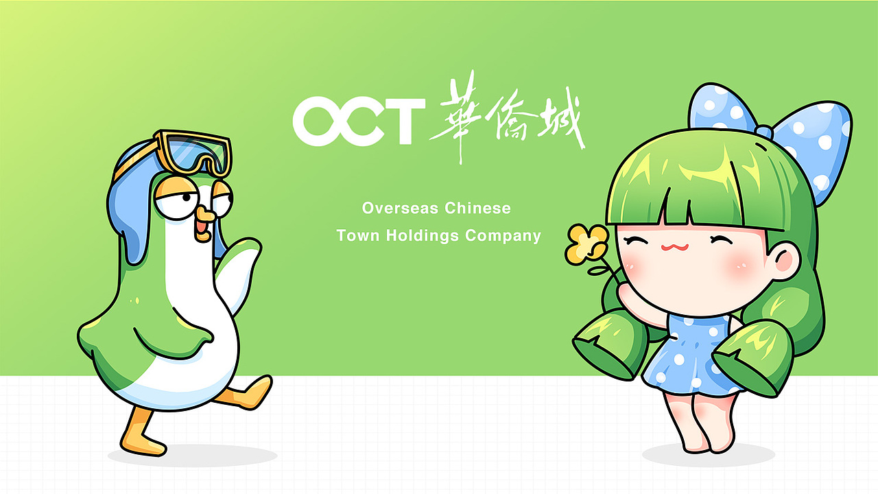 湖南华侨城IP创意设计_Cigar22-站酷ZCOOL