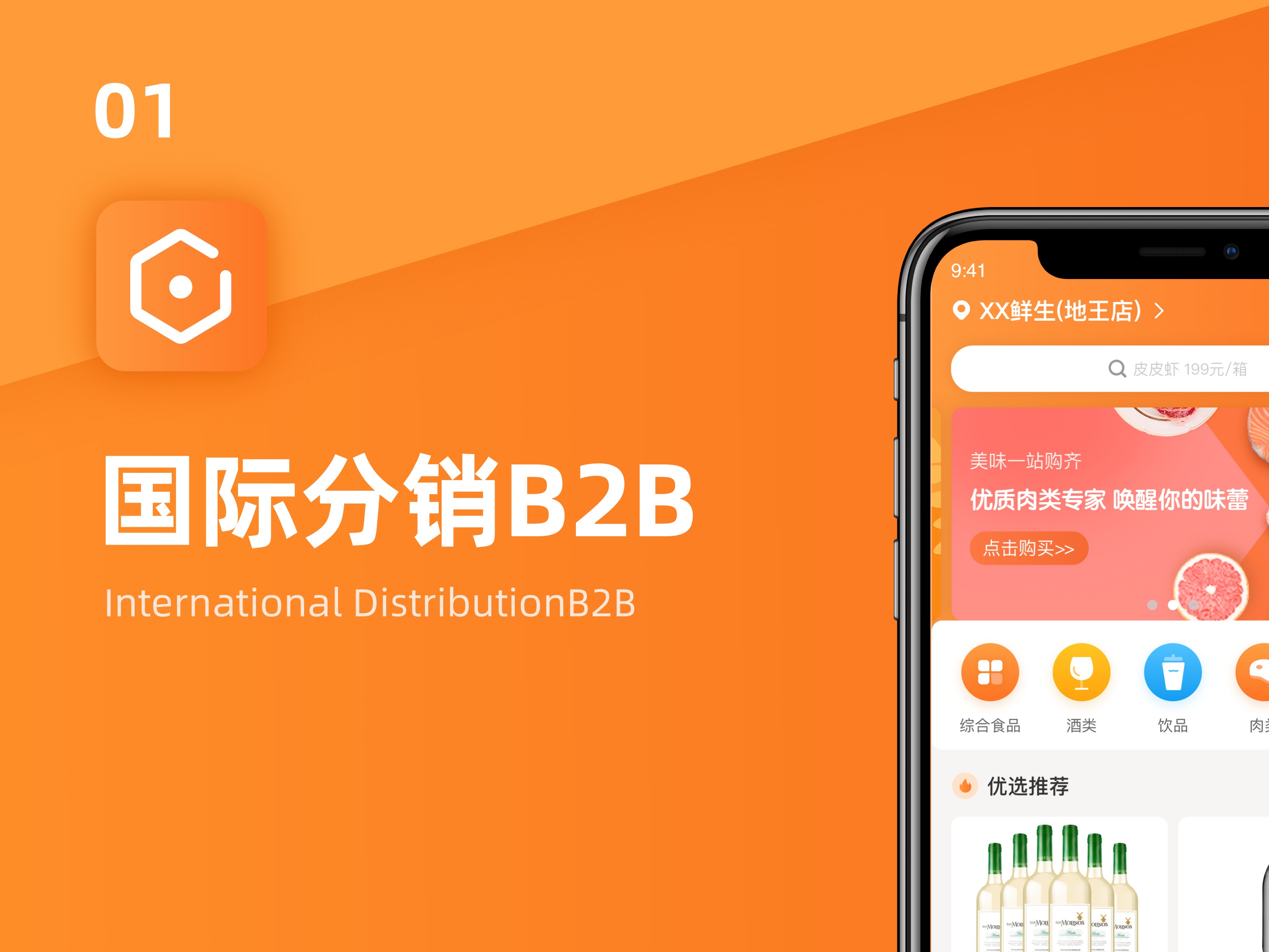 SaaS | 国际分销V1.0移动端界面设计_依拳超人-站酷ZCOOL