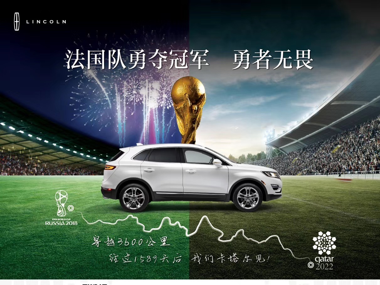 穿越3600公里 经过1589天后 我们卡塔尔见_Flyme_star-站酷ZCOOL