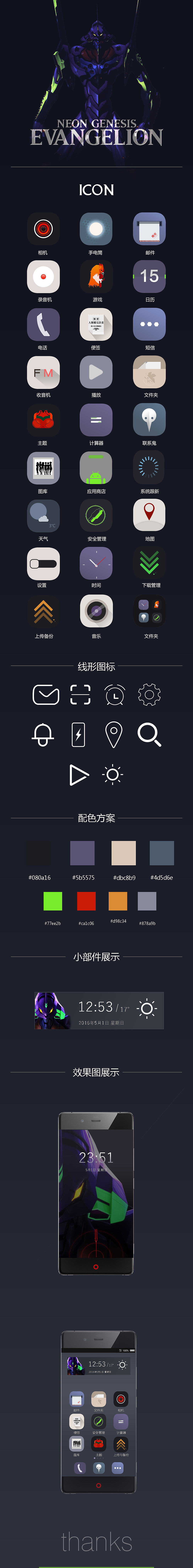 EVA icon 模仿|UI|Icon|纳尔姆加德_Copy作品-站酷ZCOOL