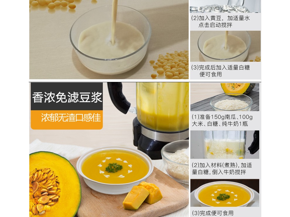 加热破壁机-美食制作_may39-站酷ZCOOL