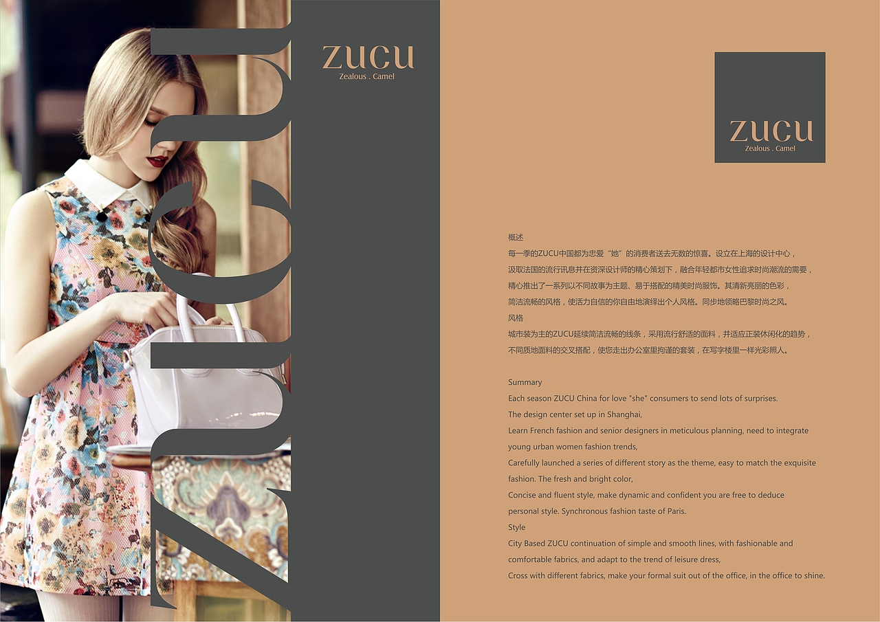 ZUCU庄纯女装品牌VIS识别系统设计-因心设计|平面|品牌|INHEART上海因心_原创作品-站酷ZCOOL