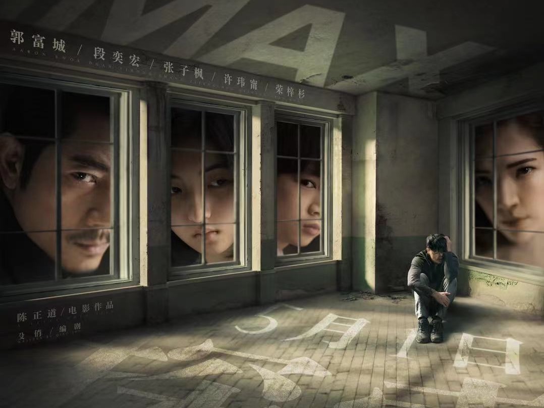 《秘密访客》IMAX海报_固力果海报设计-站酷ZCOOL