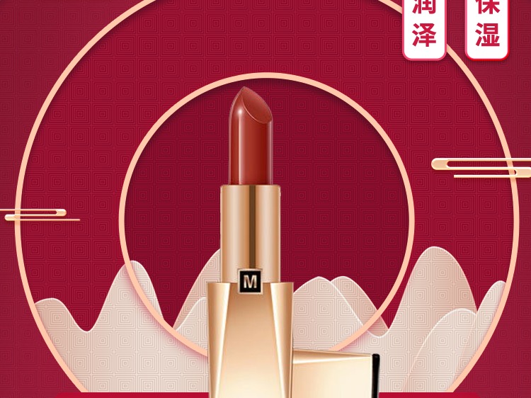 口红主图_舟了个舟-站酷ZCOOL