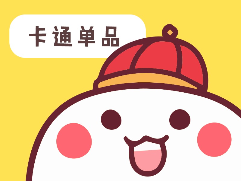 卡通形象/吉祥物 单品集_Juuye-站酷ZCOOL