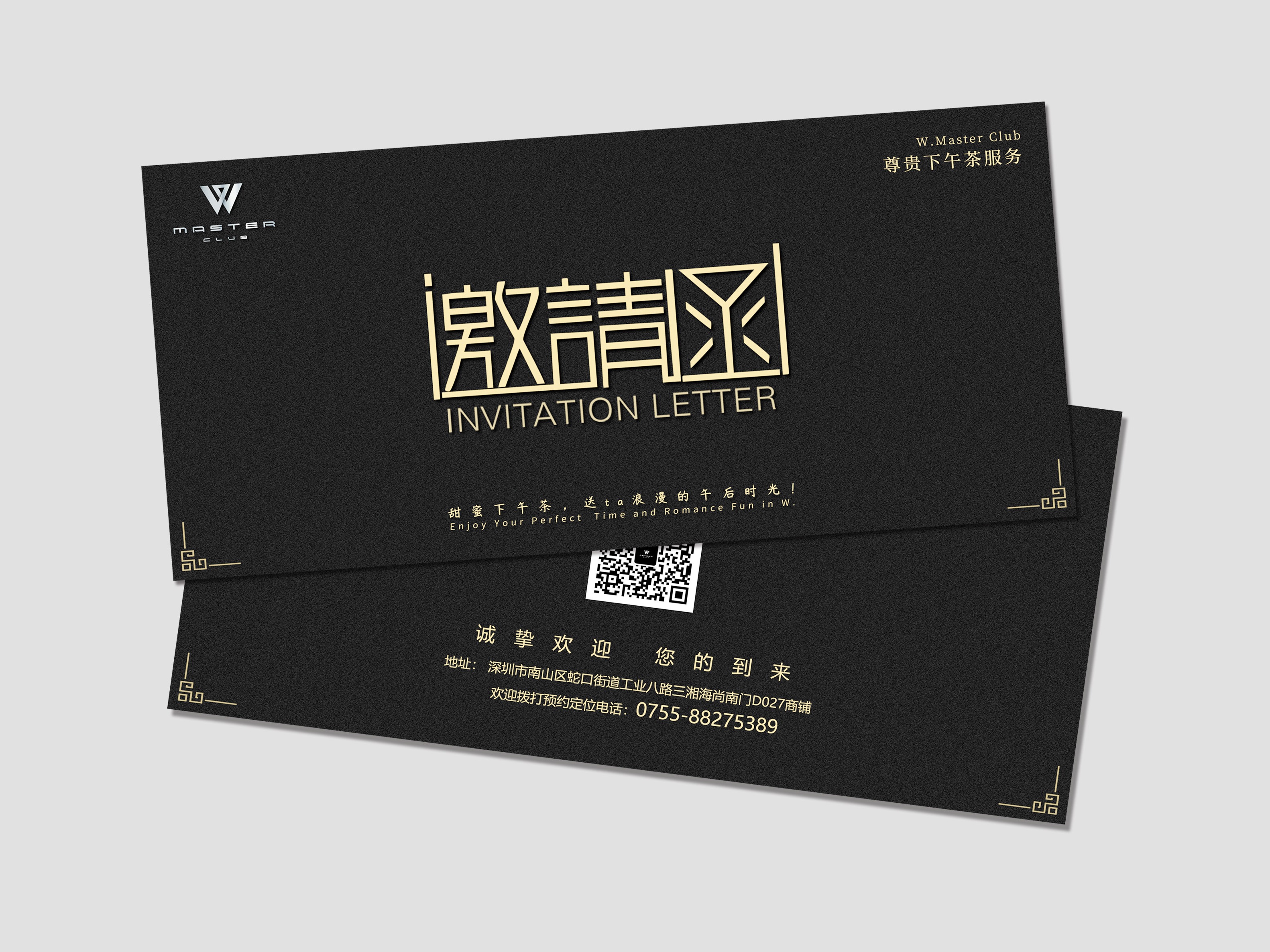 邀请函_zing清清-站酷ZCOOL