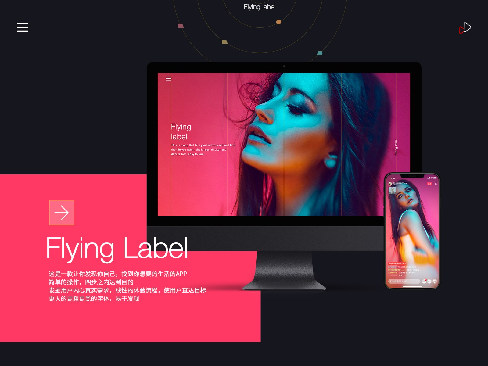 Flying Label-飞标v1.0,发现你想要的生活_立为Livv-站酷ZCOOL