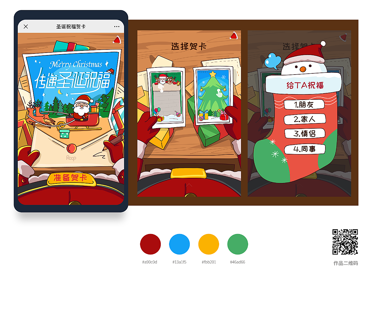 凡科网设计中心11月作品集 凡科网fkw 站酷zcool