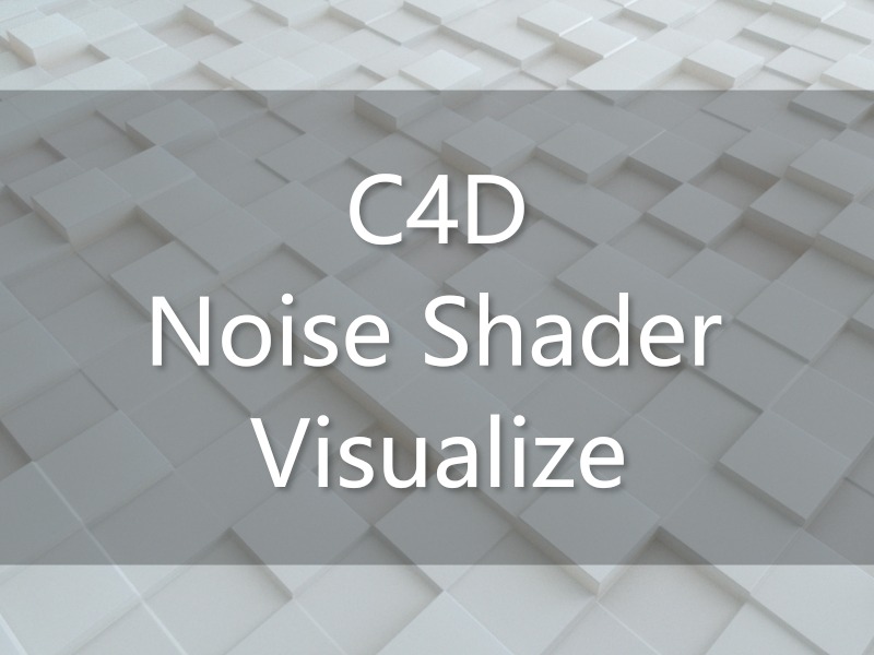 C4D Noise Shader_XaiDoee-站酷ZCOOL