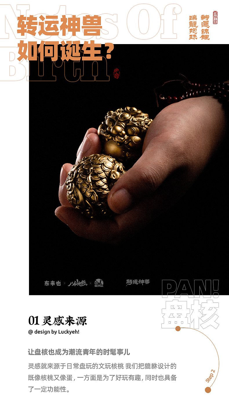 东来也Luckyeh!-【转运神兽】手办-瑞龙抱珠&转运锦鲤|手工艺|手办/模玩|东来也_原创作品-站酷ZCOOL