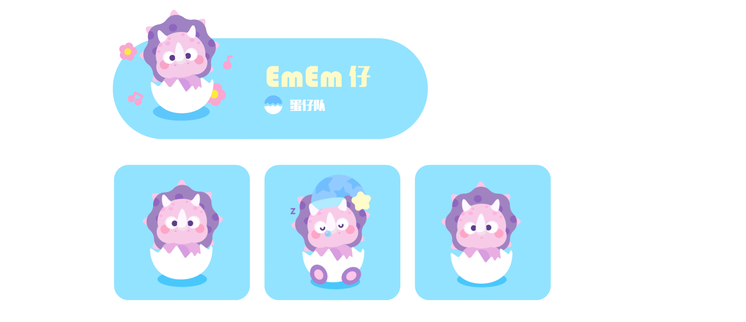 蛋仔队_巡xun-站酷ZCOOL