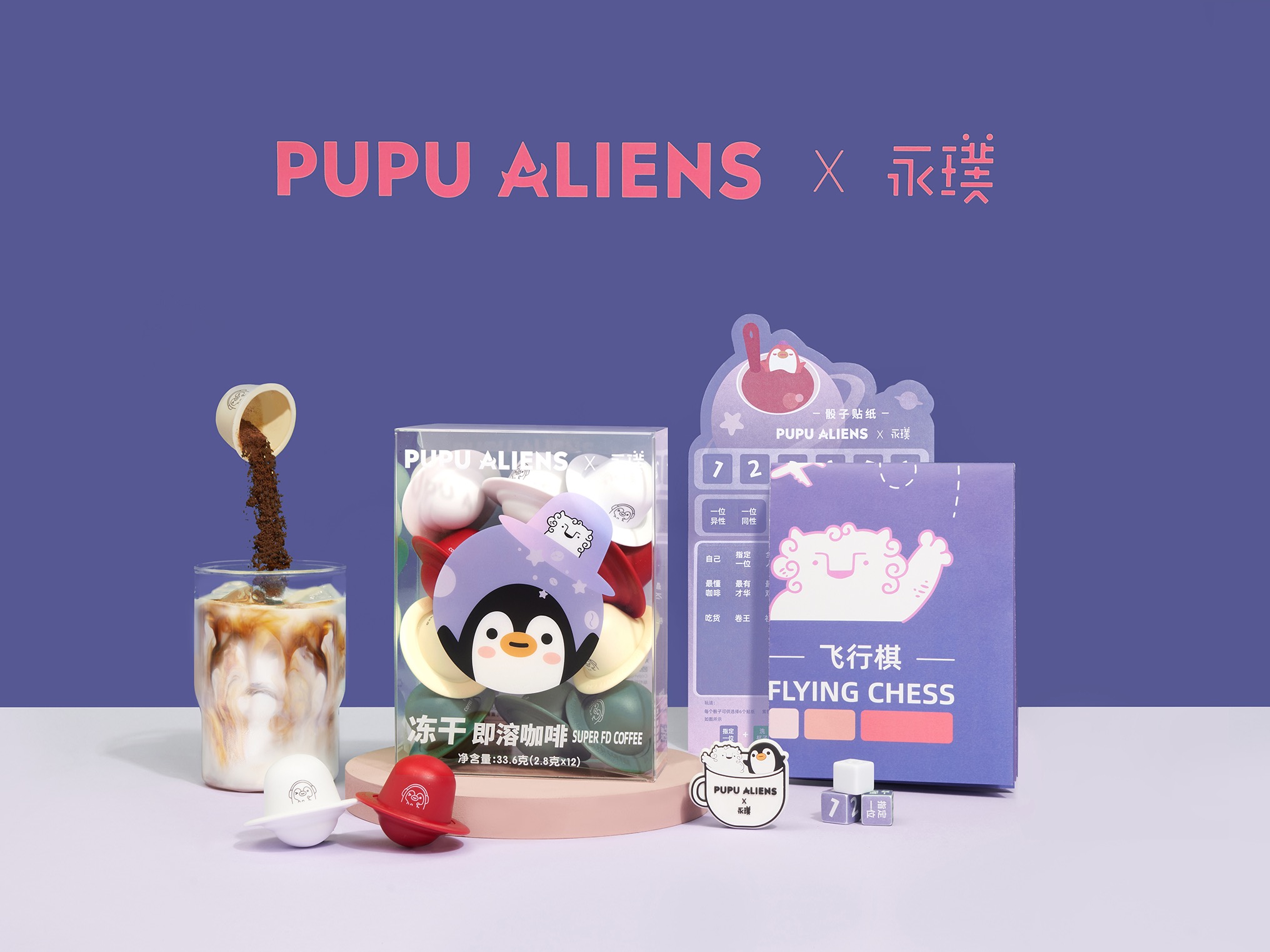 腾讯PUPU ALIENS X 永璞 咖啡饮料拍摄_JY1046-站酷ZCOOL