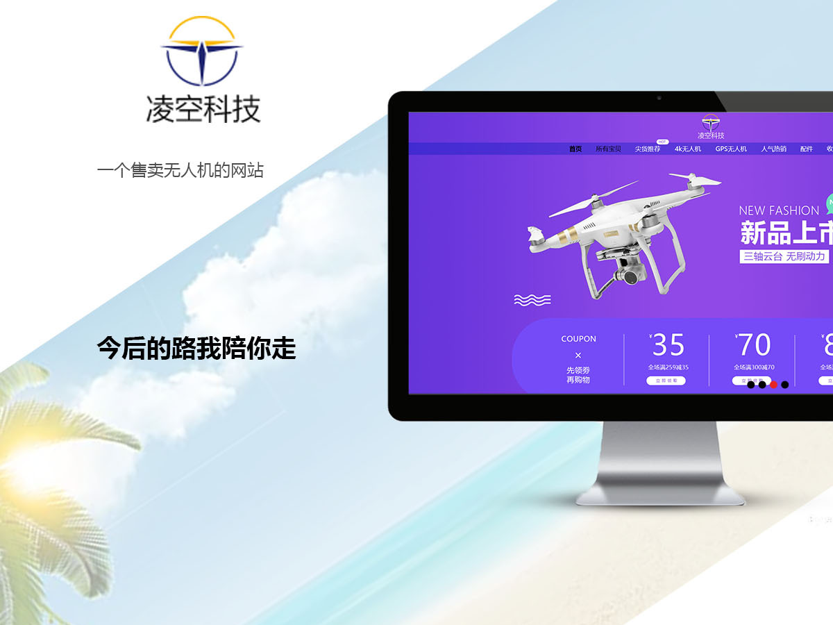 无人机GUI_羡羡n-站酷ZCOOL