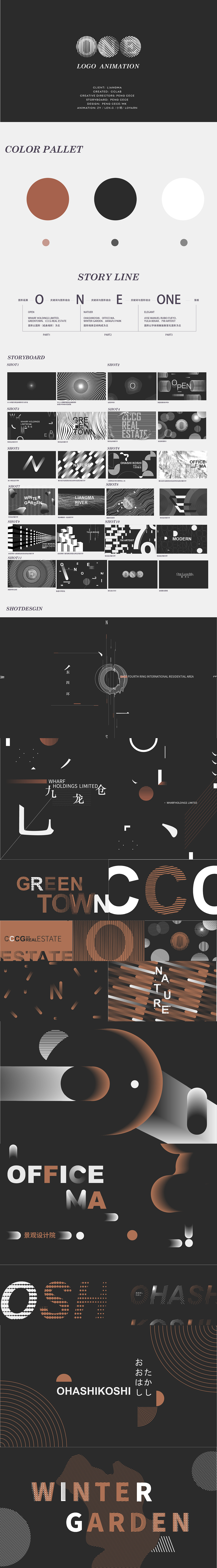 ONE LOGO ANIMATION|影视|Motion Graphic|pengcece_原创作品-站酷ZCOOL