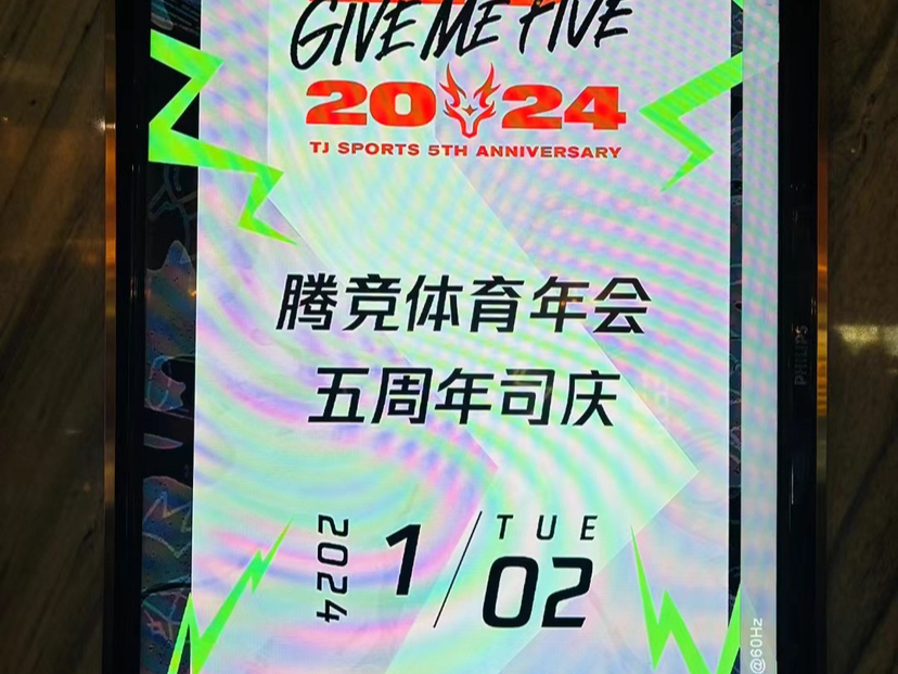 年会篮球机 2024龙年龙拳机好玩刺激_taotaowenhua125-站酷ZCOOL