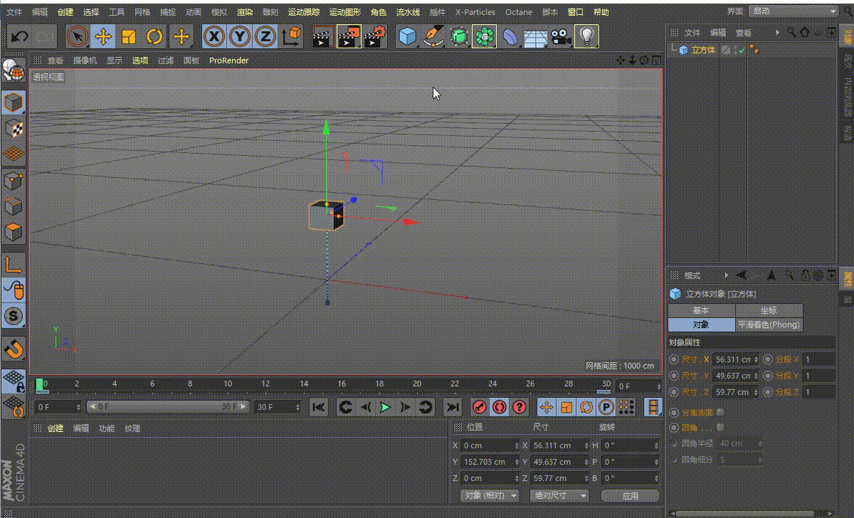让C4D动起来的动画基础点_D45D-站酷ZCOOL