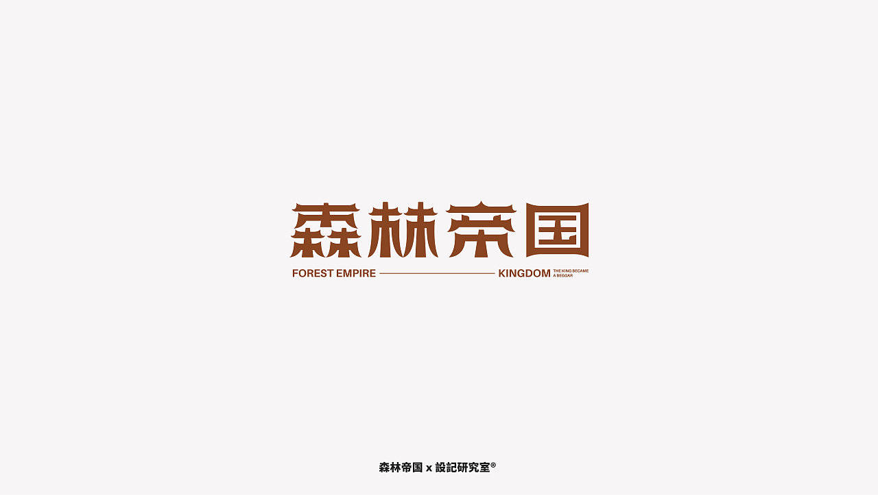 Ty-font | 字体合集Ⅲ_LVREDesign-站酷ZCOOL