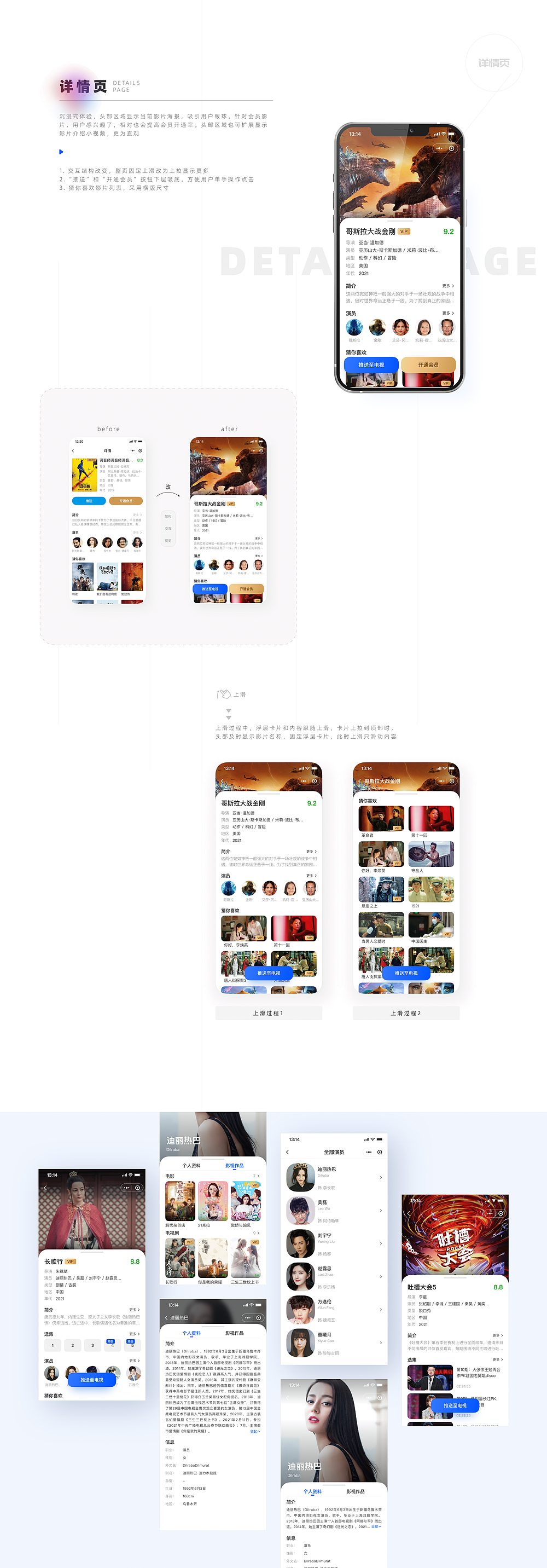 UIUE设计作品精选 | 黑马家族 ⑫|UI|APP界面|黑马青年_原创作品-站酷ZCOOL
