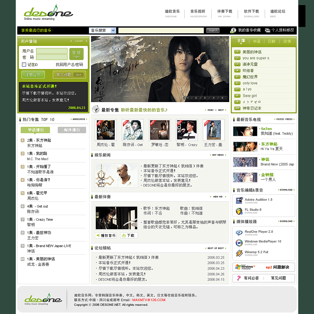 DESONE音乐站首页设计_maxmtv-站酷ZCOOL